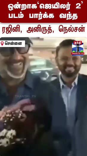 rajinikanth || aniruth || nelson || jailor2