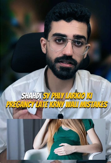 Shaadi se pehle apni reproductive aur general health ka khayal rakhna bohat zaroori hai. Agar periods irregular hain, thyroid, PCOS ya kisi aur health concern ki symptoms hain, to waqt par medical assessment karwana behtar hota hai
