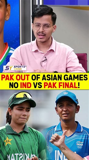 PAKISTAN OUT OF ASIAN GAMES NO INDIA VS PAKISTAN FINAL! #indvspak #asiangames
