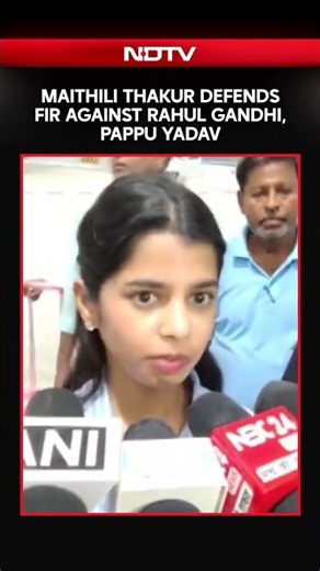 Maithili Thakur Defends FIR Against Rahul Gandhi, Pappu Yadav