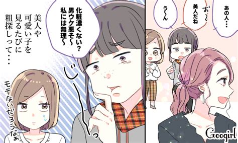 同じ女子でもちょっと…「この子はモテないだろうな」と思ってしまう瞬間 Peachy ライブドアニュース