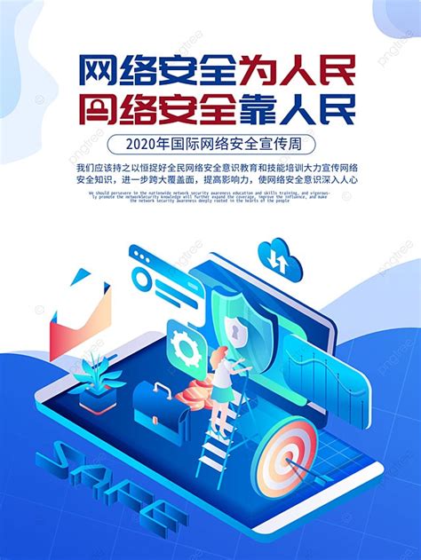Cyber Security Awareness Week Poster Series 4 Pieces Template Download