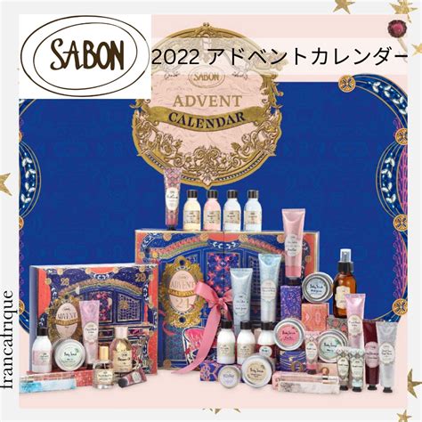 【ション】 Sabon サボン アドベントカレンダー 2022 ギフトボッ