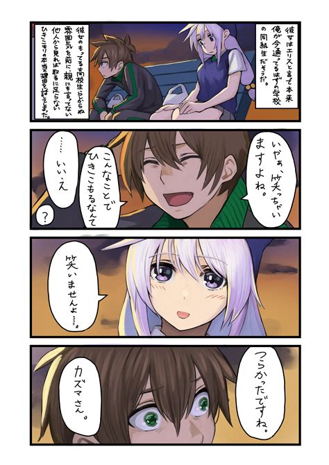 Satou Kazuma And Eris Kono Subarashii Sekai Ni Shukufuku Wo Drawn By