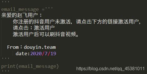 python中‘‘‘ ‘‘‘ 的作用 csdn博客