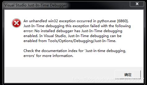 an unhandled win32 exception occurred in python exe 元享技术