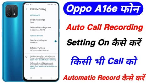 Oppo A16e Call Recording Setting On Kaise Kare ।। How To Auto Call