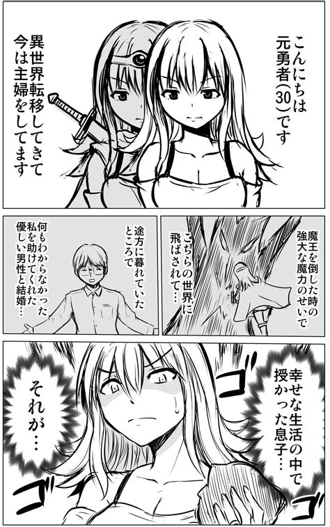 ママさん勇者と赤ちゃん魔王特集ページ 동인지・동인 게임・동인 보이스・asmr 다운로드는 Dlsite 동인