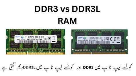 Ddr3 Vs Ddr3l Ram Pc3 And Pc3l Ram Difference Ddr3 Ram Youtube