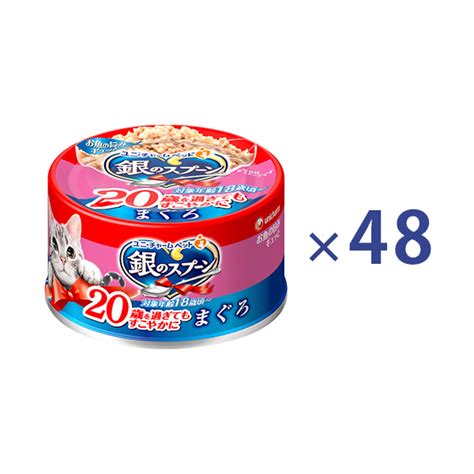 銀のスプーン缶20歳を過ぎてもすこやかにまぐろ70g×48｜ユニ・チャーム ダイレクトショップ（公式通販サイト）