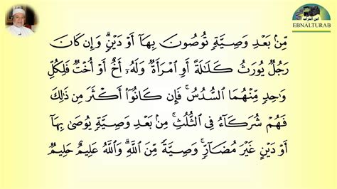 الصفحة 79 سورة النساء الشيخ د أيمن سويد