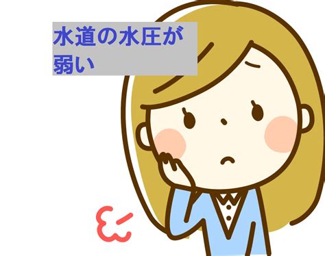 急に水圧が弱くなった水が出ない時の点検と修理 埼玉水道修理サービス