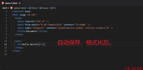 vs code配置自动保存后prettier自动格式化代码 编程教程 阁主学习小站