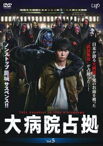 大病院占拠シリーズ ドラマ ゲオ宅配dvdレンタル