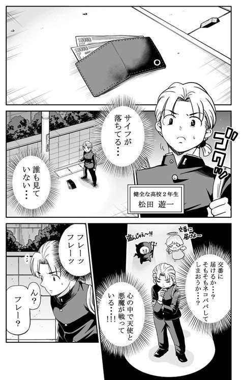 銀時＠提督 On Twitter Rt Kakikurage ポンコツ悪魔が応援してくる話 1 5