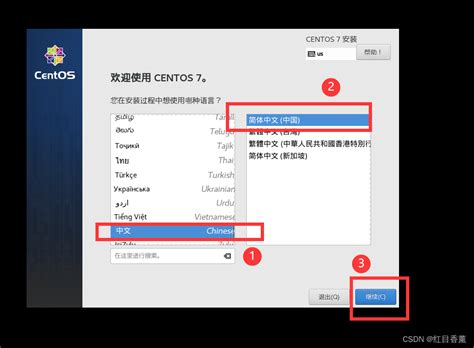 vmware安装无gui版本的linux centos7 ——安装nginx示例demo csdn博客