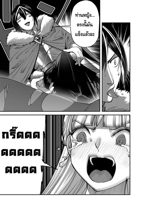 Kichiku Eiyuu Savage Hero วีรบุรุษปีศาจ ตอนที่ 15 Mangasuper มังงะ