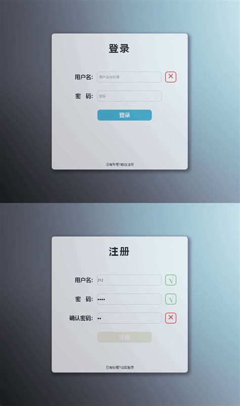 jquery简单的用户登录注册页面表单切换效果 墨鱼部落格