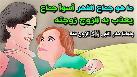 معلومات عن جماع الفهر ويكيبيديا – مميز