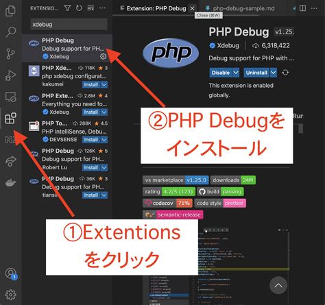 【xdebug】docker php vscodeでデバッグする方法 鉄駆ブログ