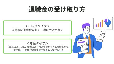 【退職金の税金】初心者でもわかりやすい「所得税」「住民税」の計算方法｜キャリアトラス｜就職・転職を応援する情報メディア
