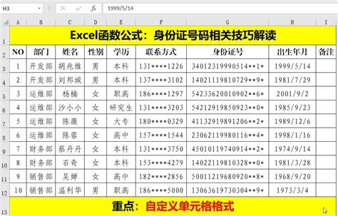 excel工作表中必须掌握的20个技巧，直接套用，方便快捷！ 知乎