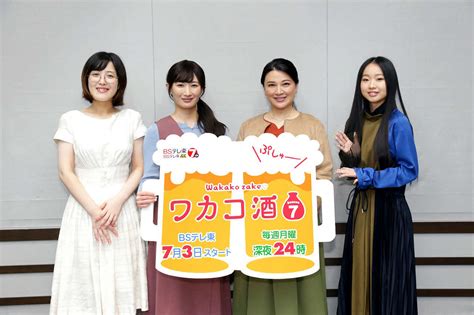 島崎和歌子、念願叶った「ワカコは私の事かと」武田梨奈主演「ワカコ酒」でワカコの母役 芸能写真ニュース 日刊スポーツ