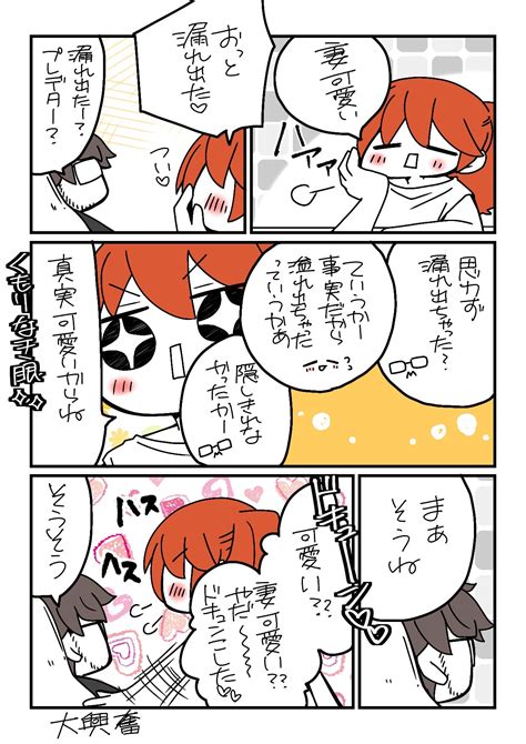 ドキュンこ 33年間彼氏がいなかった私が結婚した話～夫婦の実録漫画～