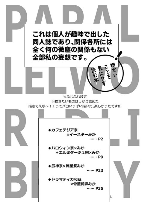 はらへり On Twitter エアブー合わせの宗みか本パロ詰め合わせ本です。設定フワフワなパロが4篇あります。 ぴくしぶに全頁載せてい