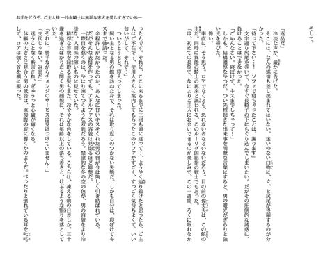 リンクス編集部 On Twitter Rt Sadistic Mode 試し読みツイートも作って頂けたので、よろしければ是非に🐕 お