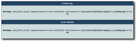 web log s juuier warning mysql fetch array supplied