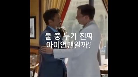 일론 머스크 Vs 토니 스타크 누가 진짜 아이언맨일까 Youtube