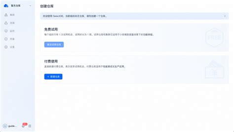 selectdb cloud 云原生实时数仓服务 【最新版】 云商店 华为云