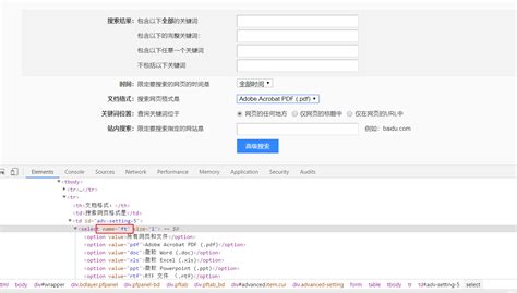 web自动化 下拉框、切换到新窗口