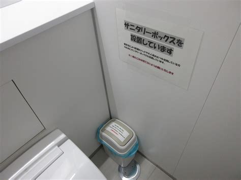 鹿沼市施設サニタリーボックス設置状況を更新しました 鹿沼市公式ホームページ