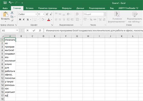 Как в Excel сделать перенос в ячейке Учим Эксель