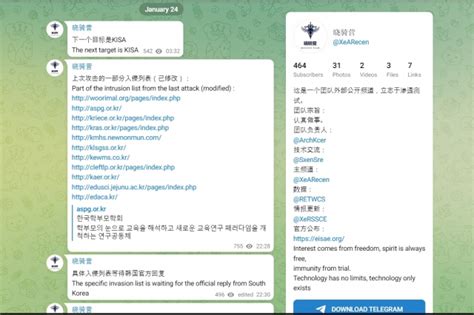 한국 무더기 공격 중국 해커조직 “한국스타가 짜증나게 했다” 국민일보