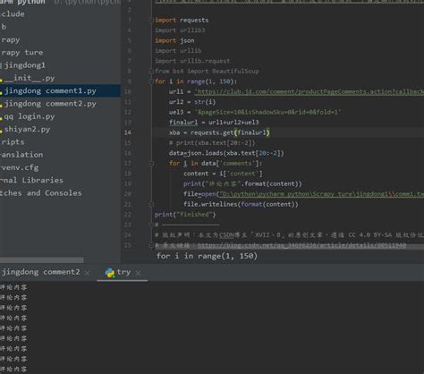 爬虫初学4 解决“json decoder jsondecodeerror expecting value line 1 column 1