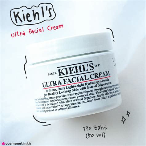 รีวิว Kiehls Ultra Facial Cream รีวิวจากผู้ใช้จริง By Th