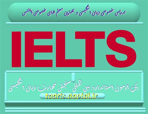تدریس خصوصی زبان انگلیسی و بهترین معلم های خصوصی آیلتس تدریس خصوصی Dabidi