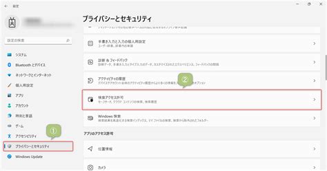 【windows11】「セーフサーチ」を有効にして安全にwindows検索を行おう！ ふくしまクラウド