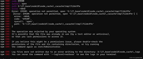 解决：npm err code epermnpm err syscall opennpm err path d node18 node