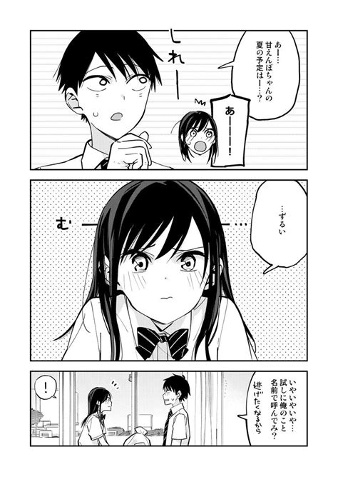 「疑似ハーレム48：雷 」斉藤ゆうの漫画