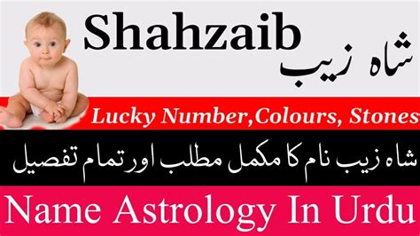 Shahzaib Name Meaning In Urdu And Lucky Number Shahzaib Naam Ka