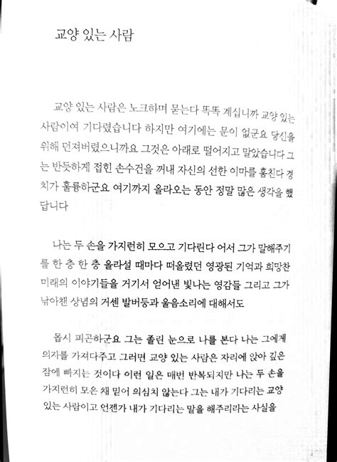 책 읽는 죠이 On Twitter 음악을 듣고 있다 느리게 느린 마음이 죽었으면 좋겠어 죽었으면 좋겠어 그것 말고는 갖고