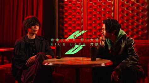米津玄師「kick Back」ライブ映像公開！常田大希と共演した興奮のツアーファイナル！ Popscene ポップシーン