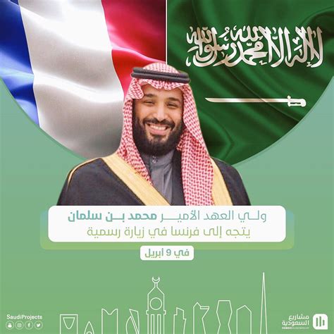 مشاريع السعودية On Twitter سمو ولي العهد يصل مقر رئاسة الوزراء