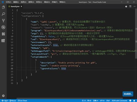 如何在vscode中配置c c debug 耗子的博客 hot sex picture