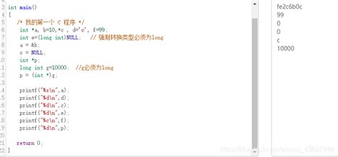 指针变量值强制类型转换为整型数和整型变量值强制转换为指针值 指针强制转换为整型 csdn博客