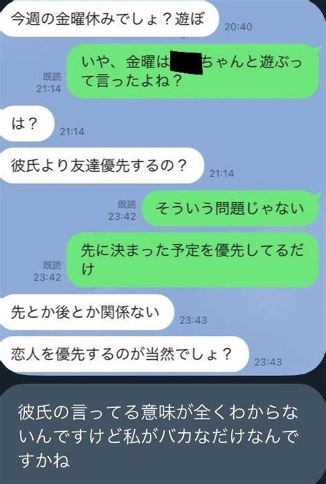 【完全攻略】魔の恋愛九ヶ条｜きしょくて痛い男のline